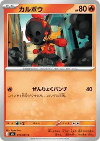 Abyss Eye Complete Card List & Set Guide | Bill’s Archive