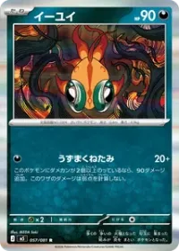 Abyss Eye Complete Card List & Set Guide | Bill’s Archive