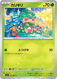Abyss Eye Complete Card List & Set Guide | Bill’s Archive