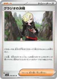 Abyss Eye Complete Card List & Set Guide | Bill’s Archive