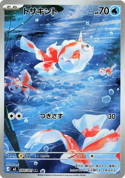 Abyss Eye Complete Card List & Set Guide | Bill’s Archive