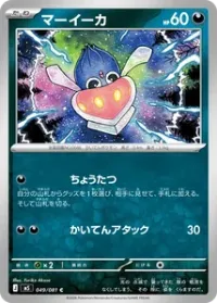 Abyss Eye Complete Card List & Set Guide | Bill’s Archive