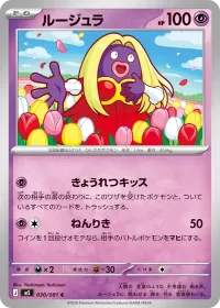 Abyss Eye Complete Card List & Set Guide | Bill’s Archive