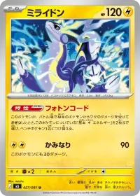 Abyss Eye Complete Card List & Set Guide | Bill’s Archive