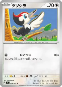 Abyss Eye Complete Card List & Set Guide | Bill’s Archive