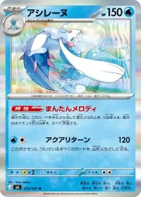 Abyss Eye Complete Card List & Set Guide | Bill’s Archive