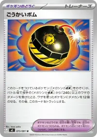 Abyss Eye Complete Card List & Set Guide | Bill’s Archive