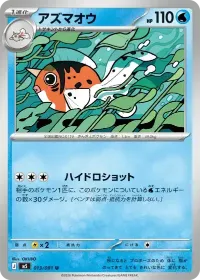 Abyss Eye Complete Card List & Set Guide | Bill’s Archive