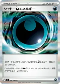 Abyss Eye Complete Card List & Set Guide | Bill’s Archive