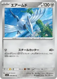 Abyss Eye Complete Card List & Set Guide | Bill’s Archive