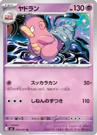 Abyss Eye Complete Card List & Set Guide | Bill’s Archive