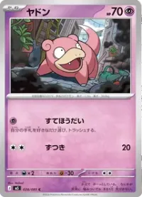 Abyss Eye Complete Card List & Set Guide | Bill’s Archive
