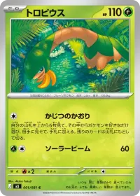 Abyss Eye Complete Card List & Set Guide | Bill’s Archive