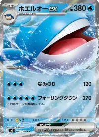 Abyss Eye Complete Card List & Set Guide | Bill’s Archive